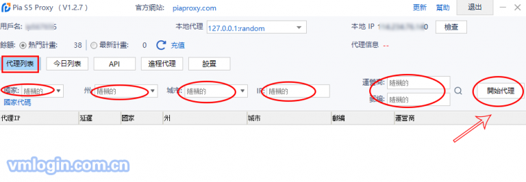 Pia S5 代理设置 VMLogin帮助中心