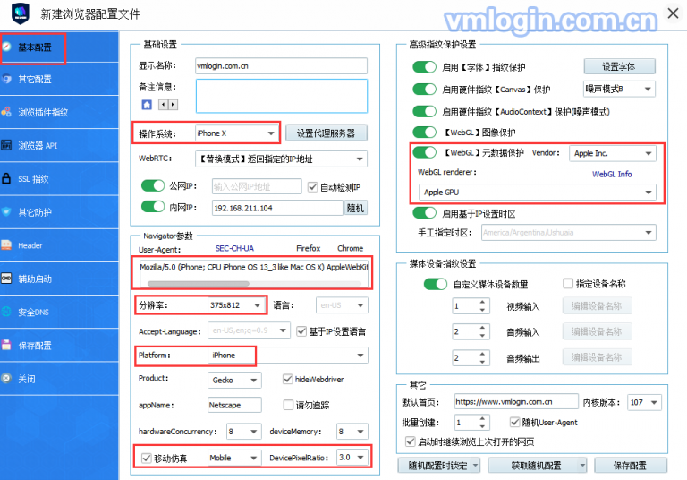 DevicePixelRatio介绍 - VMLogin帮助中心