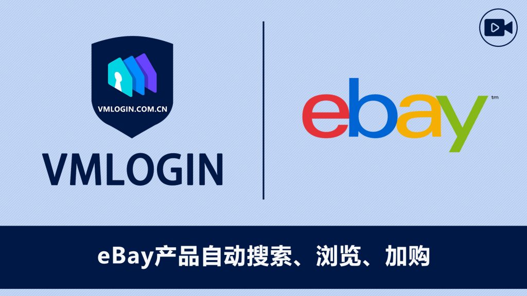 VMLogin相关使用视频教程 - VMLogin帮助中心