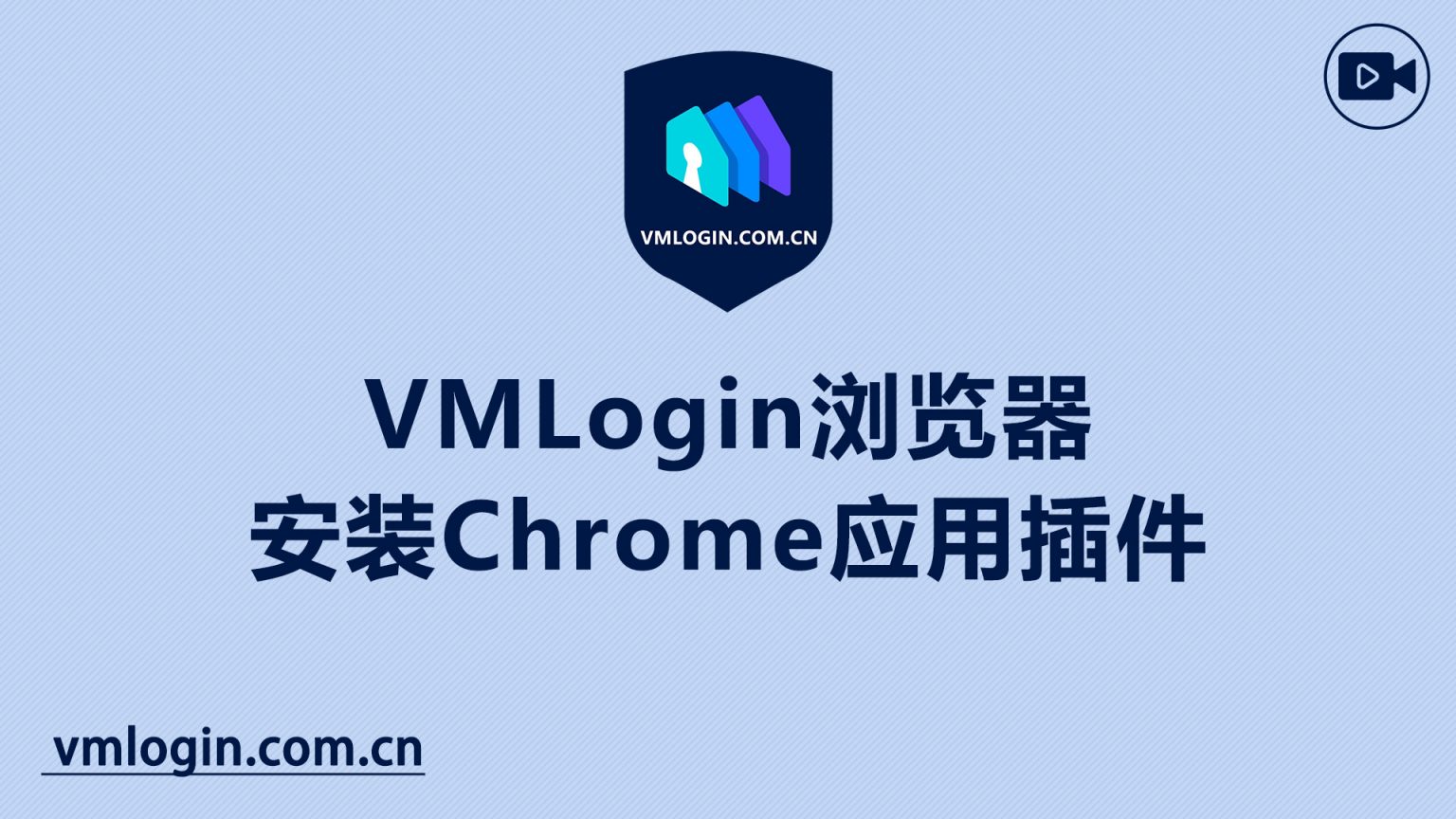 VMLogin相关使用视频教程 - VMLogin帮助中心