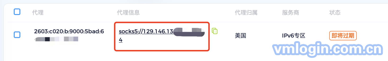 IPFoxy代理设置 - VMLogin帮助中心